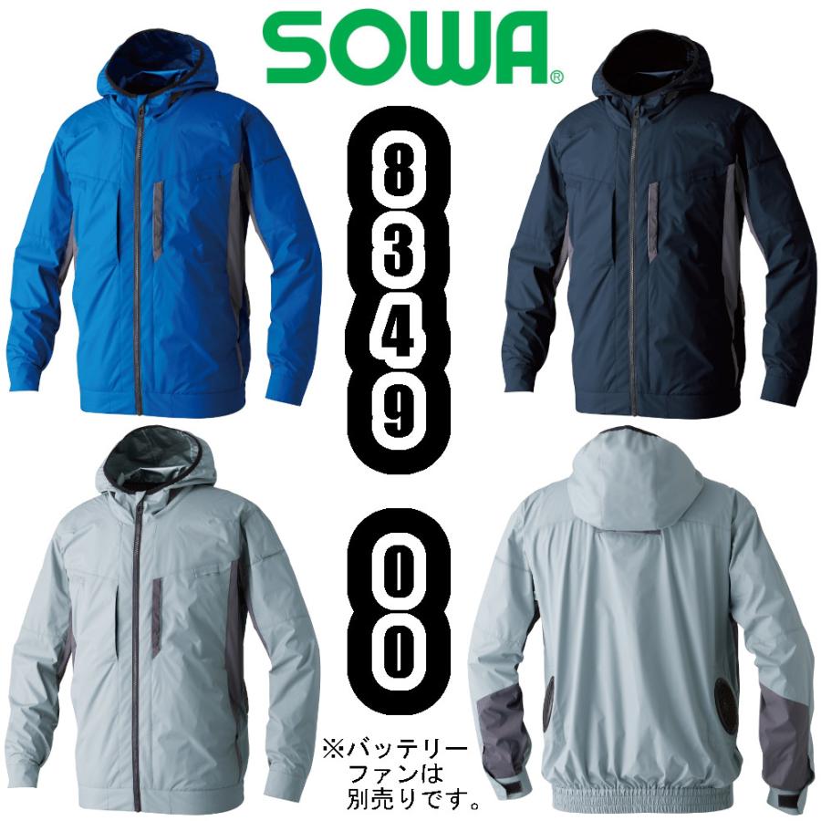 6L 8349-00 EF用長袖ブルゾン SOWA EFウェア サイドファン 軽量 遮熱 UVカット フルハーネス対応 空調服 作業服 熱中症対策 予防 空調ウェア 桑和 : Snup WK ...