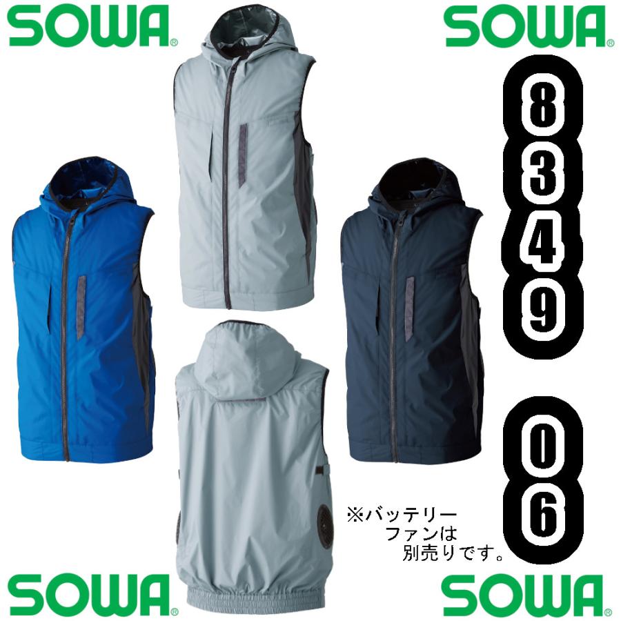 4L 8349-06 EF用ベスト SOWA EFウェア サイドファン 軽量 遮熱 UVカット フルハーネス対応 空調服 作業服 熱中症対策 予防 空調ウェア 桑和 : Snup WK ...