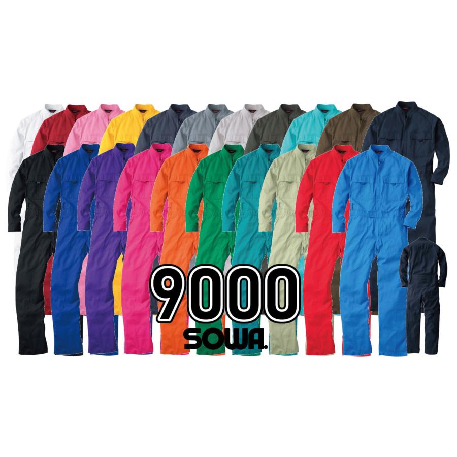 SS-LL 作業服 SOWA つなぎ 9000 綿100％ 続服 ツナギ オールシーズン オーバーオール ビッグサイズ 農作業 イベント 作業着 文化祭 学園祭 そうわ ソウワ ソーワ ...