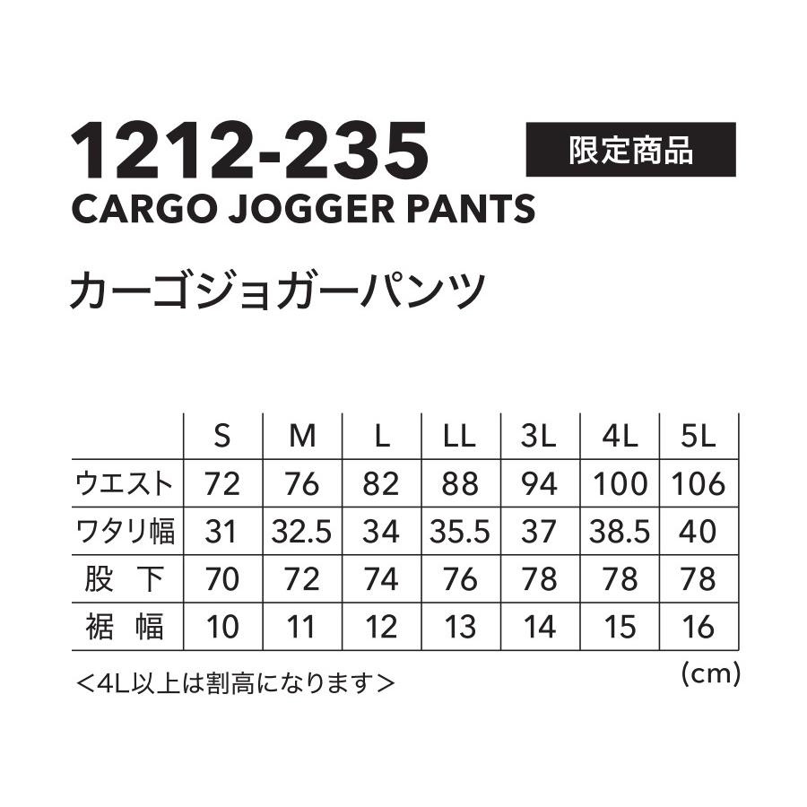 寅一 4L 1212-235 カーゴジョガーパンツ 寅壱 作業服 限定商品 ストレッチ 軽量 吸汗速乾 夏用 カーゴパンツ 作業ズボン ワークパンツ ワークウェア 作業着 TORAICHI ...