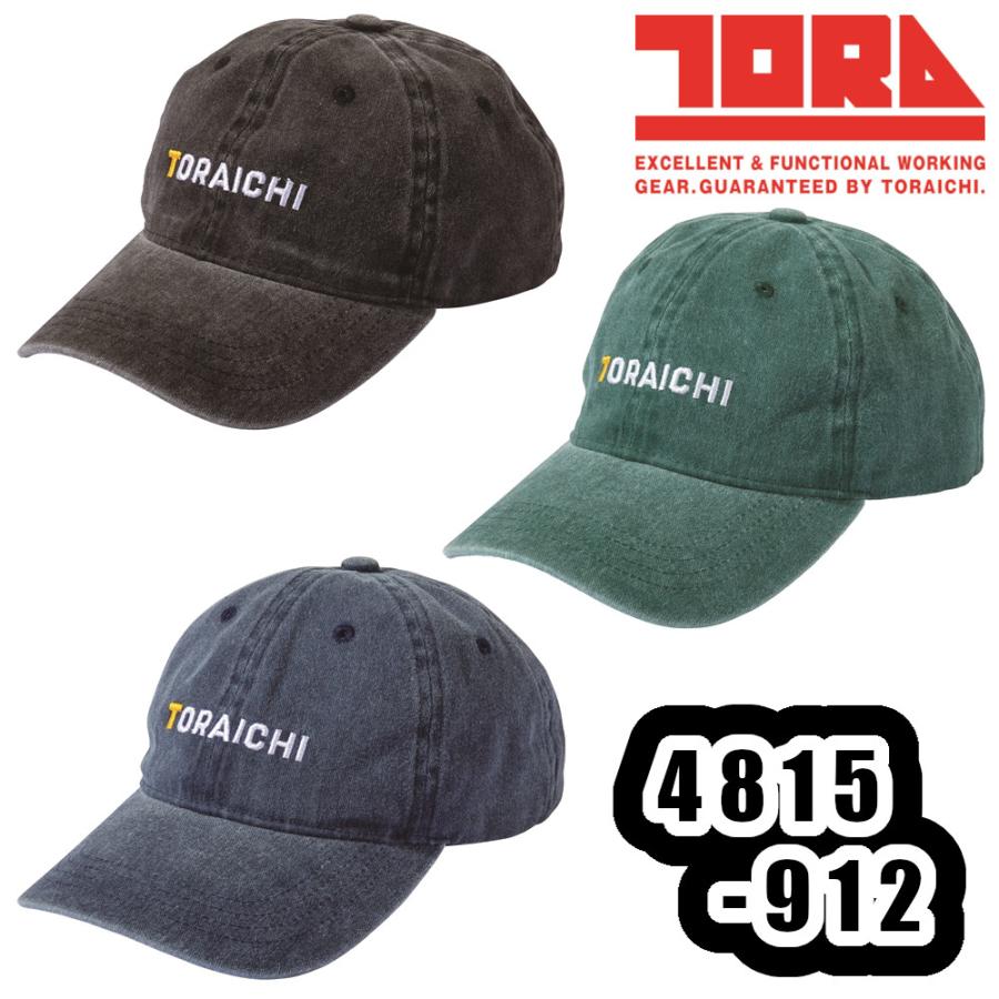 フリーサイズ(60-65cm) 4815-912 ベースボールキャップ TORAICHI アジャスター付き 綿100％ 作業帽子 ワークキャップ 作業服 作業着 寅壱 返品交換不可 ...