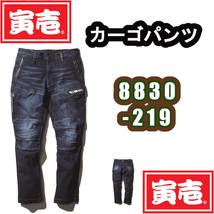作業服 寅壱 デニムカーゴパンツ 8830-219 ストレッチ デニムウェア TORAICHI オールシーズン 年間物 ジーンズ ワークパンツ ワークウェア 作業着 ニーパッド ...