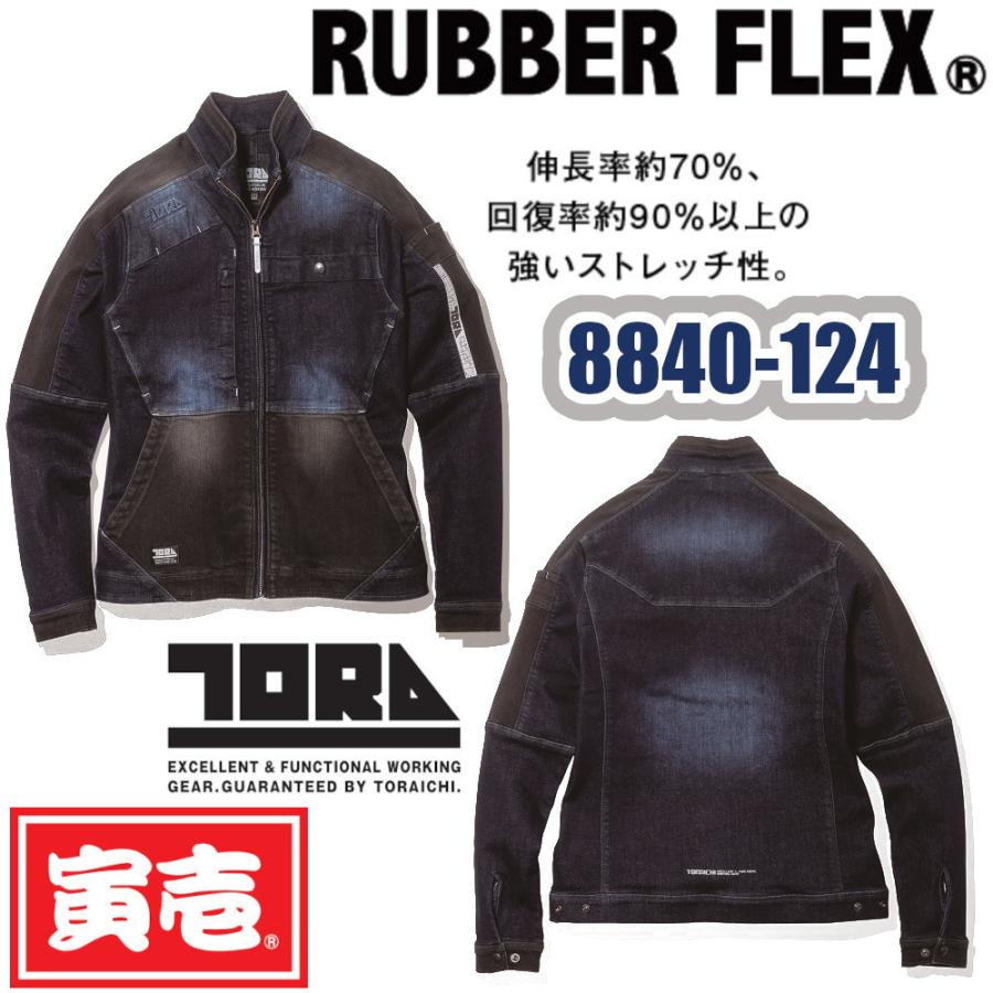 寅壱 4L 8840-124 デニムブルゾン 作業服 ストレッチ ラバーフレックス コーデュラ デニムウェア TORAICHI オールシーズン ジャケット ワークウェア 作業着 : Snup ...