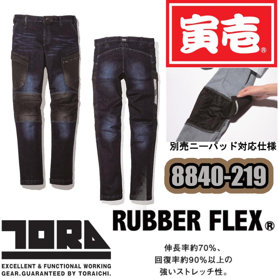 寅壱 4L 8840-219 デニムカーゴパンツ 作業服 ストレッチ ラバーフレックス コーデュラ デニムウェア TORAICHI オールシーズン ジーンズ ワークウェア 作業着 : Snup ...