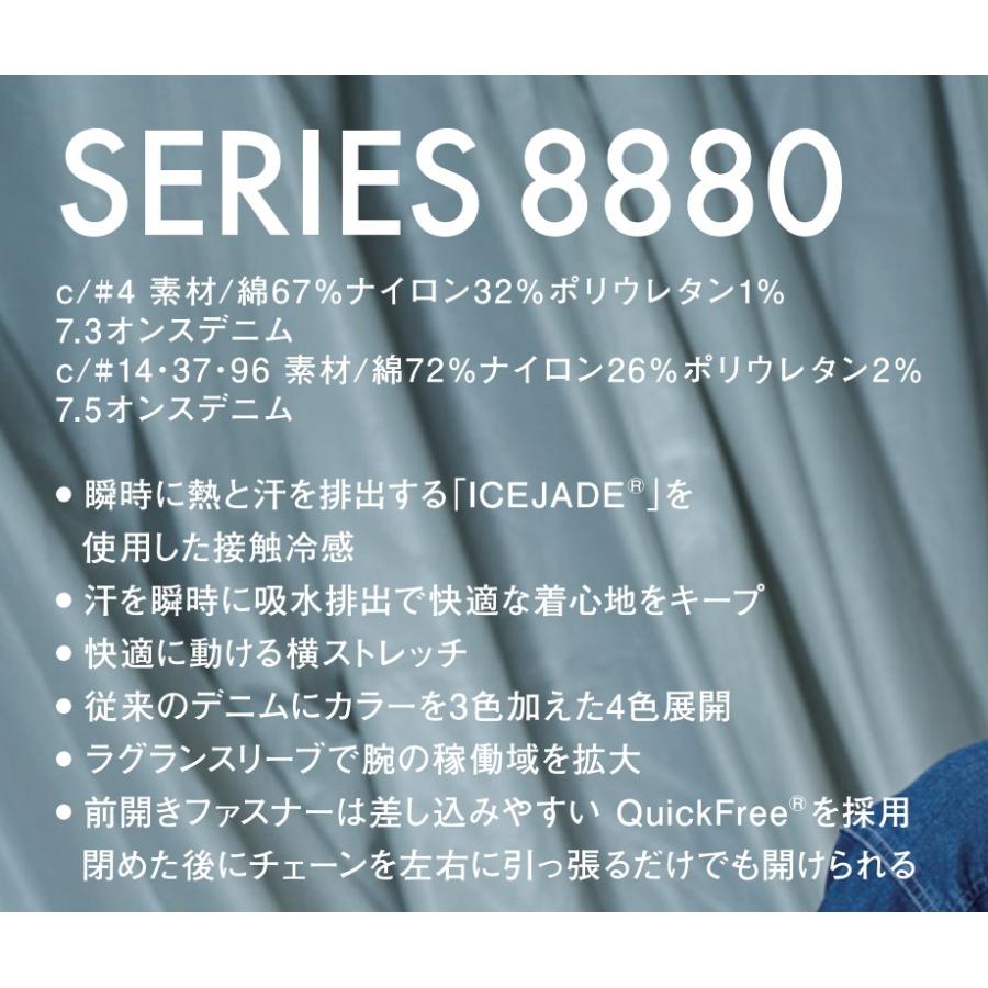 寅一 S-3L 8880-124 デニムワークジャケット 寅壱 作業服 春夏用 軽量 ストレッチ 接触冷感 ブルゾン TORAICHI 作業着 ワークウェア トライチ QuickFree ...