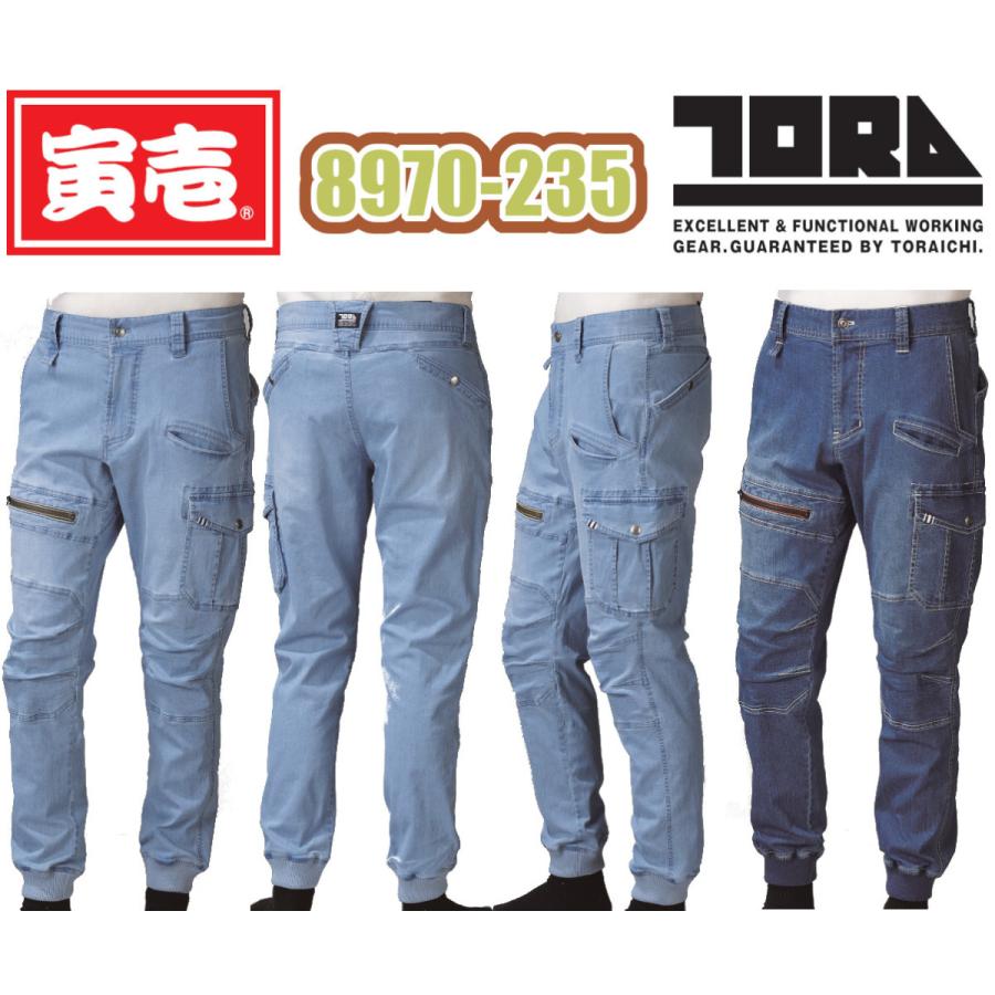 寅壱 作業服 春夏用 デニムカーゴジョガーパンツ 8970-235 寅壱 作業服 春夏用 デニムカーゴジョガーパンツ 8970-235