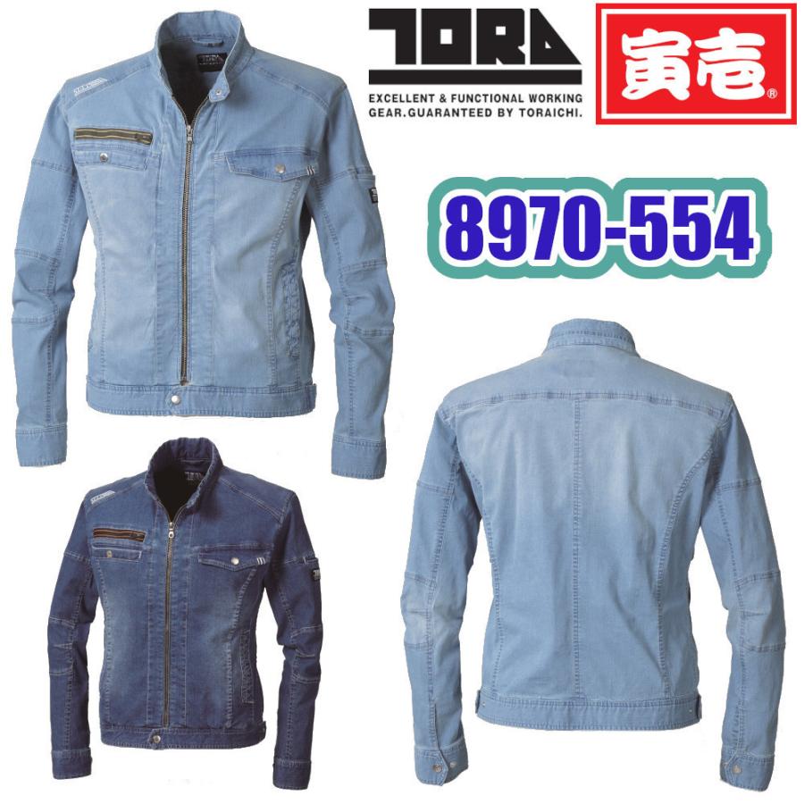 寅壱 4L 8970-554 デニムライダースジャケット 作業服 春夏用 TORAICHI ストレッチ 長袖ブルゾン 接触冷感 ワークウェア 作業着 8971-554 : Snup WK ...