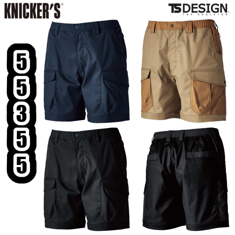 SS-LL 55355 TCNクロスニッカーズハーフパンツ TSDESIGN 作業服 ストレッチ 吸汗速乾 作業ズボン カーゴパンツ ワークウェア 作業着 ティーエスデザイン : Snup ...