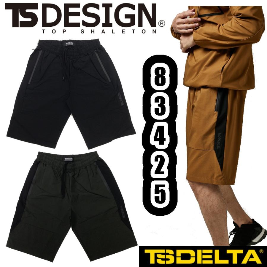 S.P S-LL 83425 TS DELTAスウェットショートパンツ TSDESIGN 限定商品 作業服 ストレッチ 撥水 吸汗速乾 作業ズボン スポーツ 作業着 ハーフパンツ : Snup ...