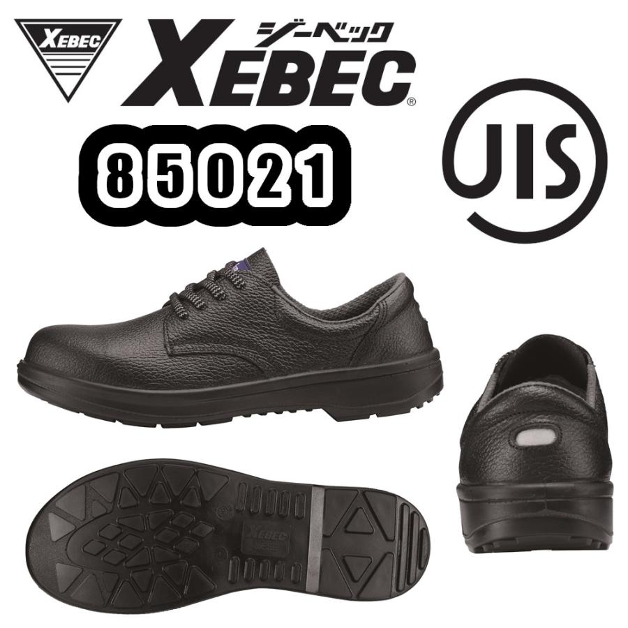 ジーベック 24-29cm 85021 短靴 XEBEC JIS規格 安全靴 樹脂先芯 クッション性 耐久性 耐油性 反射材 3E セーフティシューズ 作業靴 安全スニーカー : Snup ...