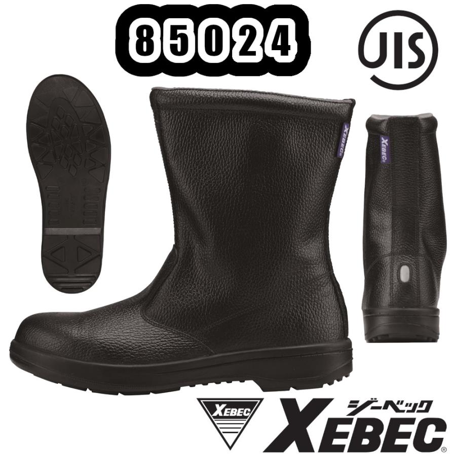 ジーベック 24-29cm 85024 半長靴 XEBEC JIS規格 安全靴 樹脂先芯 クッション性 耐久性 耐油性 反射材 3E セーフティシューズ 作業靴 安全スニーカー : Snup ...