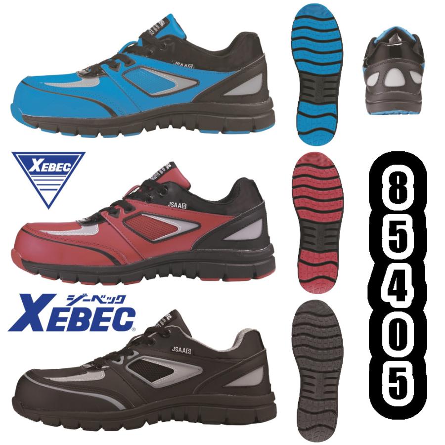 ジーベック 23-29cm 85405 プロスニーカー XEBEC 安全靴 樹脂先芯 軽量 屈曲性 耐油性 JSAA B種 セーフティシューズ 作業靴 レディース対応 安全スニーカー 4E ...