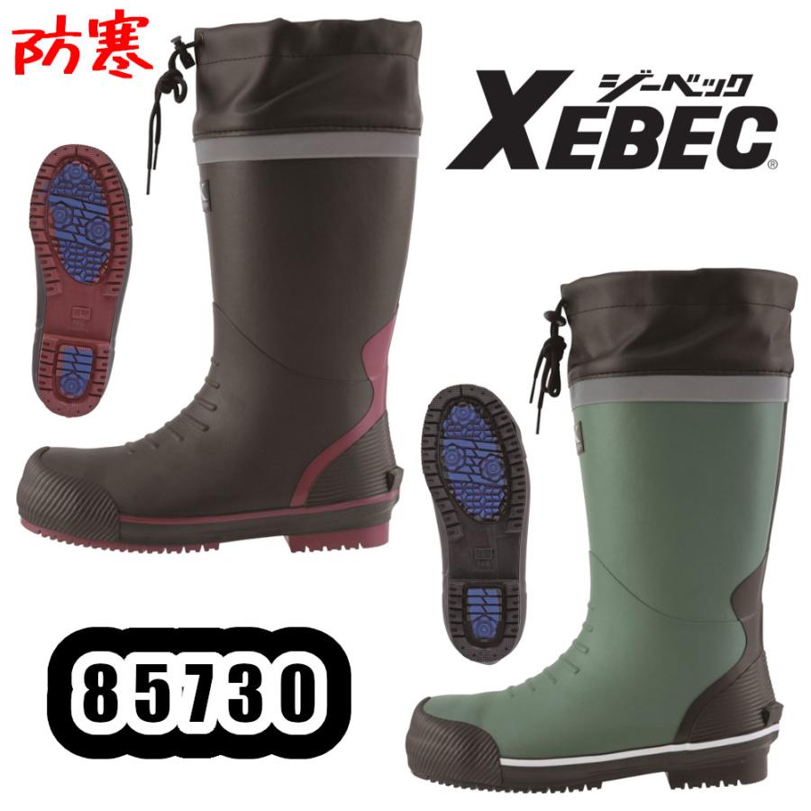 ジーベック M-3L(24.5-28.0cm) 85730 防寒セーフティー長靴 XEBEC 安全長靴 鋼製先芯入り 保温性 3E 防寒長靴 レインブーツ 安全靴 雨 雪 作業靴 作業服 作業 ...