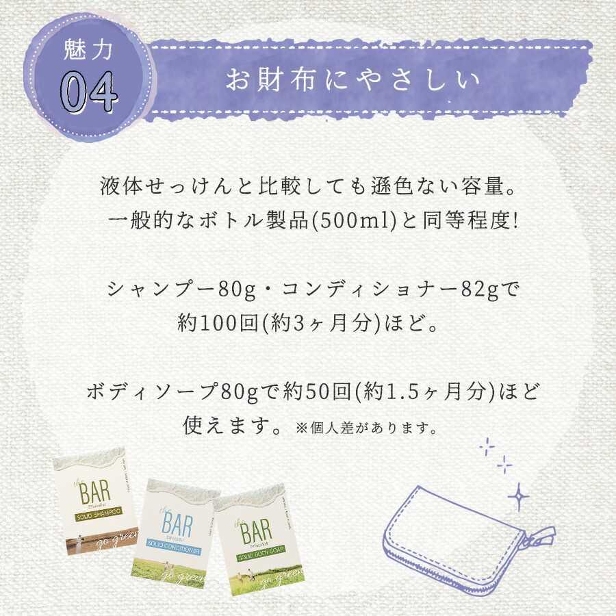 The BAR ザ・バー ソリッドコンディショナー Mild Fragrance 82g コンディショナー 固形コンディショナー コンディショナーバー :20007826:マックス石鹸 ...