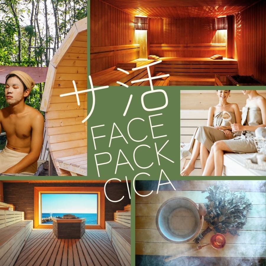 ソアリコスメ サ活 フェイスパック シカ CICA : SOARI-ソアリ-Yahoo!店 - 通販 - Yahoo!ショッピング