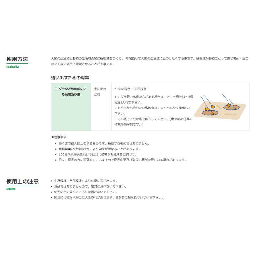 もぐらバイバイ6キロ 6L(3kg×2袋) 天然ヒトデ 忌避剤 マリンスター 業務用 海星 農家 甲殻類質特殊肥料 土壌改良 食害防止 もぐら モグラ 土竜 : 保冷剤とヒトデ忌避剤の ...