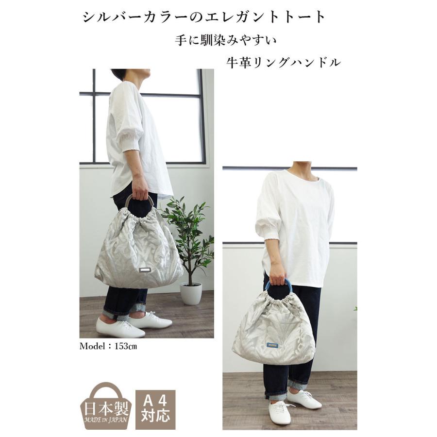 トートバッグ SOARSOLe a4対応 大きめ リングハンドル ファスナー 大容量 収納 ゴブラン ジャガード 日本製 ソアソウル Franca フランカ 8431 : SOARSOLe公式 ...