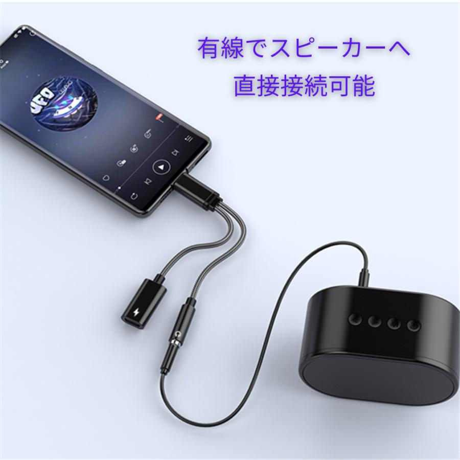 イヤホン変換ケーブル Type-C USB-C 3.5mm イヤホンジャック iPhone16対応 2in1 USB 同時充電 マイク ステレオ タイプc アンドロイド イヤフォン HP ...
