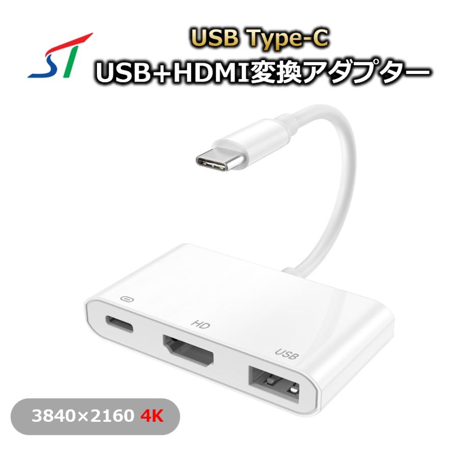 SOCIALTECH（ソシアルテック） HDMI 変換アダプター iPhone16 対応 Type-C iOS26対応 iphone Android Switch テレビに映す TV ミラー ...