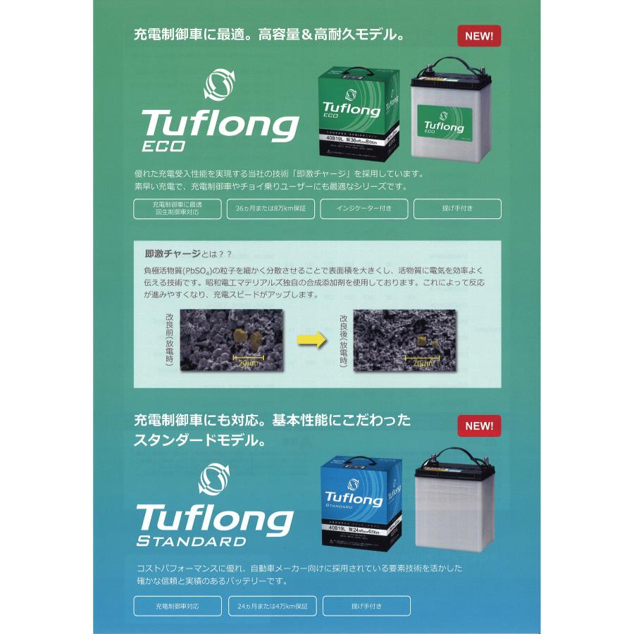 エナジーウイズTuflong STA40B19L : ソシオストア - 通販 - Yahoo!ショッピング