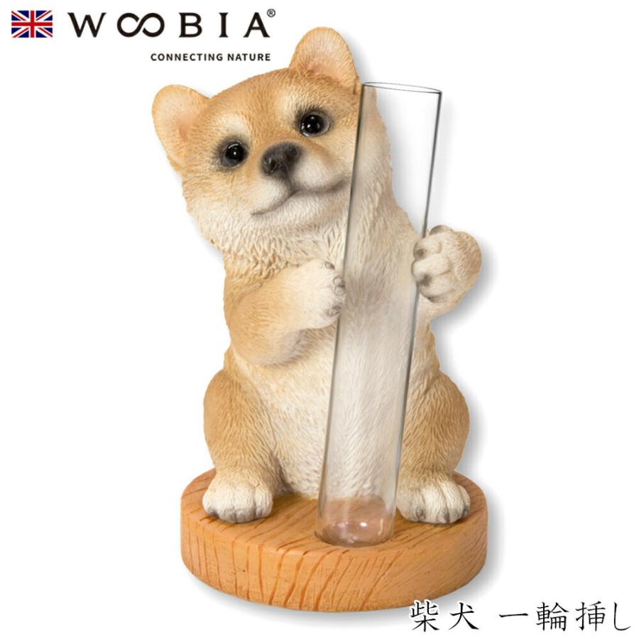Woobia（ウービア）【柴犬 一輪挿し】 (幅5.5×奥行5×高さ8.5cm） オーナメント＃4582756131796 : SOERU Yahoo!店 - 通販 - Yahoo!ショッピング