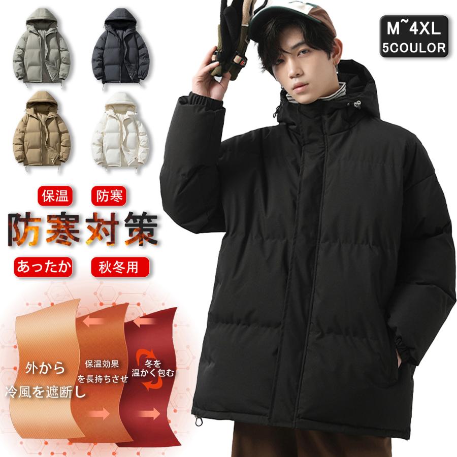 ダウンジャケット メンズ 中綿ジャケット 冬 冬服 秋服 大きいサイズ
