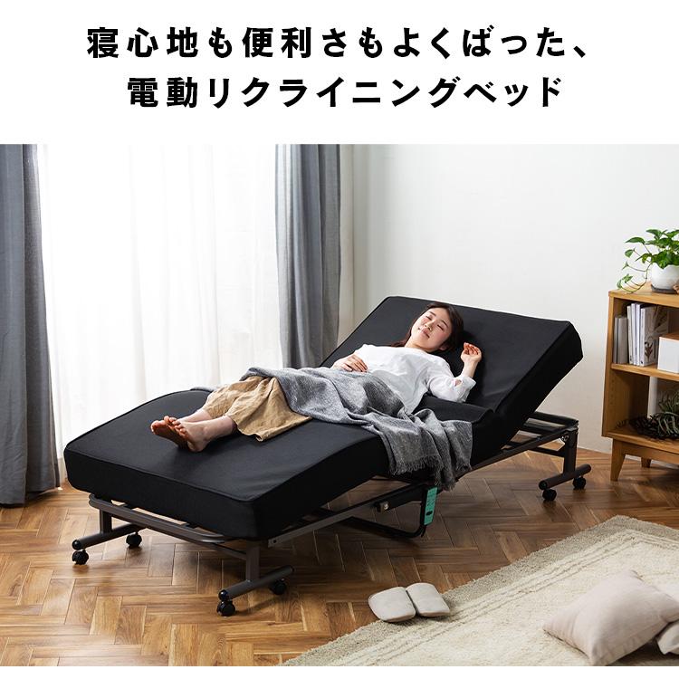 IRIS OHYAMA 折りたたみ電動リクライニングベッド OTB-PDN ブラック アイリスオーヤマ 【CH】 : 家具インテリア館Yahoo!店 - 通販 - Yahoo!ショッピング