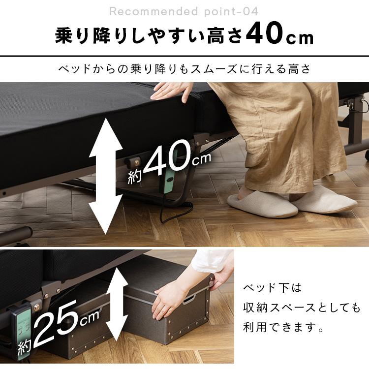 IRIS OHYAMA 折りたたみ電動リクライニングベッド OTB-PDN ブラック アイリスオーヤマ 【CH】 : 家具インテリア館Yahoo!店 - 通販 - Yahoo!ショッピング