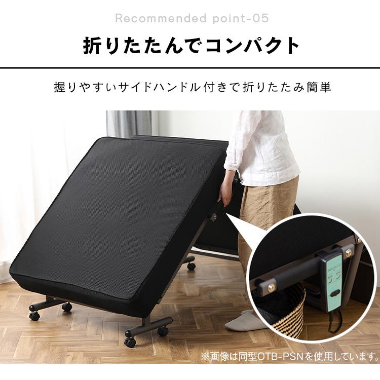 IRIS OHYAMA 折りたたみ電動リクライニングベッド OTB-PDN ブラック アイリスオーヤマ 【CH】 : 家具インテリア館Yahoo!店 - 通販 - Yahoo!ショッピング