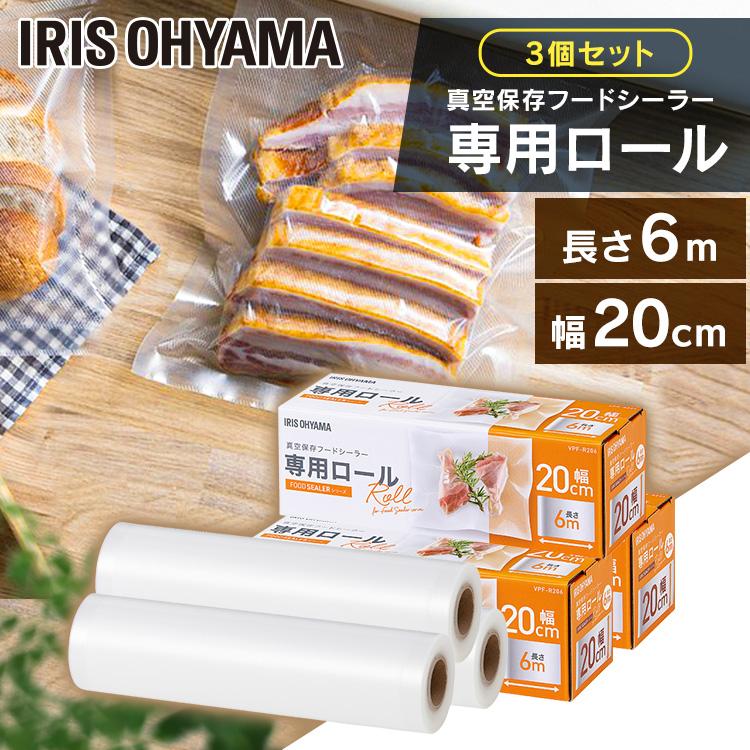 IRIS OHYAMA (3個セット)真空保存フードシーラー専用ロール VPF-R206 アイリスオーヤマ : 家具インテリア館Yahoo!店 - 通販 - Yahoo!ショッピング