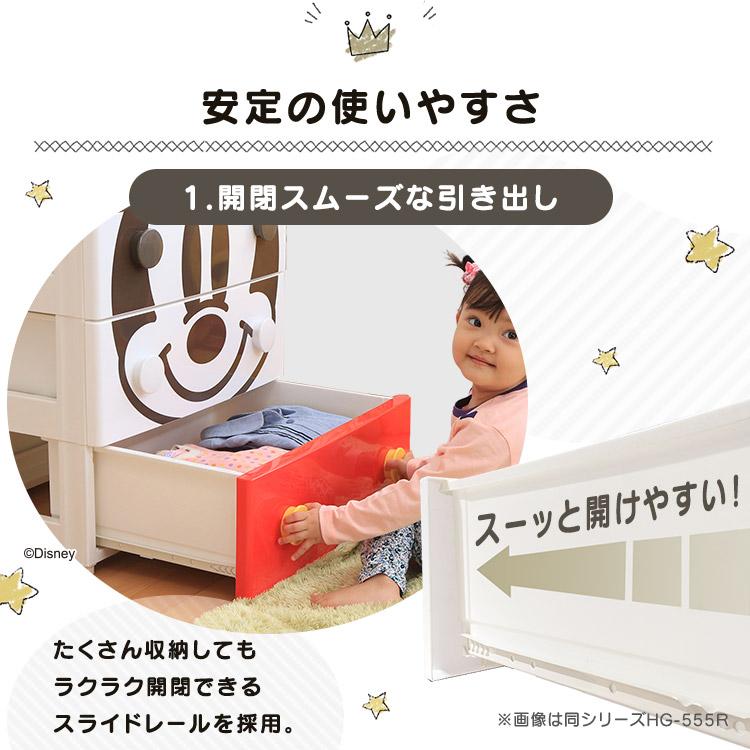 IRIS OHYAMA チェスト 完成品 4段 子供部屋 子供用 子供 おしゃれ 収納 棚 キャラクターチェスト おもちゃ収納 ディズニー プ―さん NHG-W554 アイリスオーヤマ ...