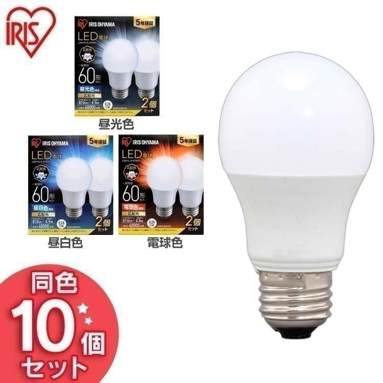 IRIS OHYAMA LED電球 E26 広配光 60形相当 昼光色 昼白色 電球色 LDA7D-G-6T62P LDA7N-G-6T62P LDA7L-G-6T62P(10個セット ...