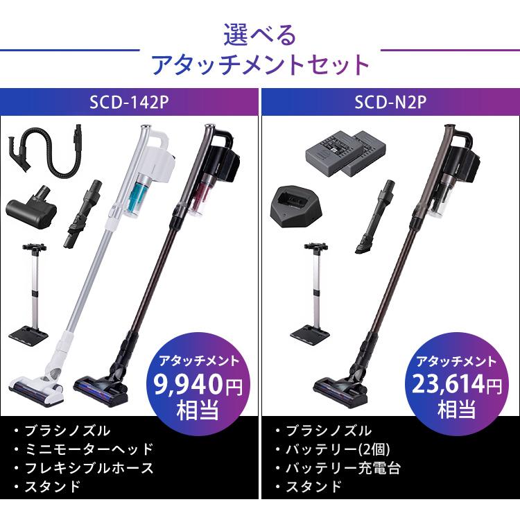 掃除機 コードレス サイクロン 充電式 スティッククリーナー 軽量 アイリスオーヤマ アタッチメントセット付 SCD-142P-W SCD-142P-B 一人暮らし 新品入荷