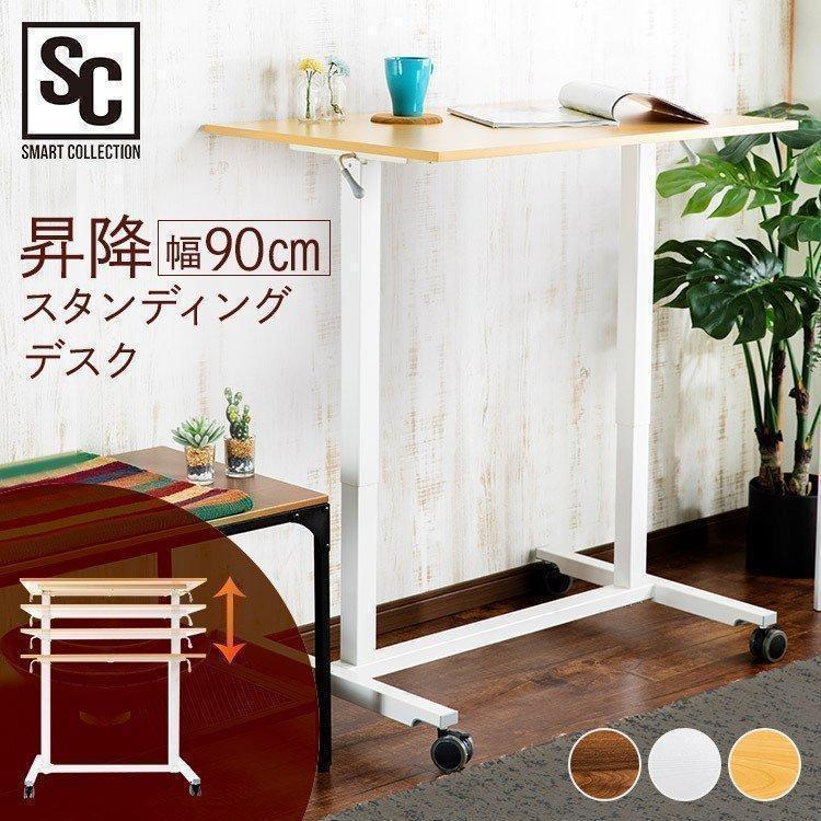 デスク パソコンデスク 昇降デスク 軽い おしゃれ 昇降 デスク パソコンデスク 昇降デスク 軽い おしゃれ 昇降