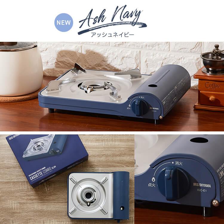 IRIS OHYAMA カセットコンロ スリムタイプ キャンプ アウトドア 夏 釣り BBQ 防災 災害 ガスコンロ 卓上コンロ アイリスオーヤマ IGC-E1 : 家具インテリア館Yahoo ...