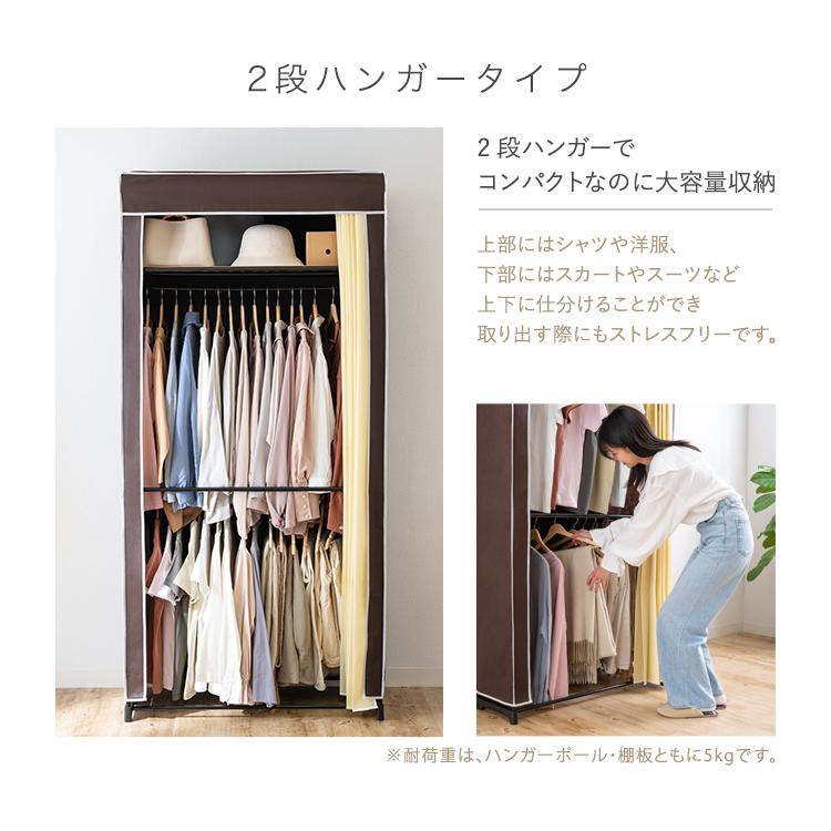 ハンガーラック 幅90 ワードローブ 2段 洋服掛け 洋服収納 カバー付き 衣類収納 選べるカバー付きクローゼットハンガー 90幅 4019 4020 (D) : 家具インテリア館Yahoo ...