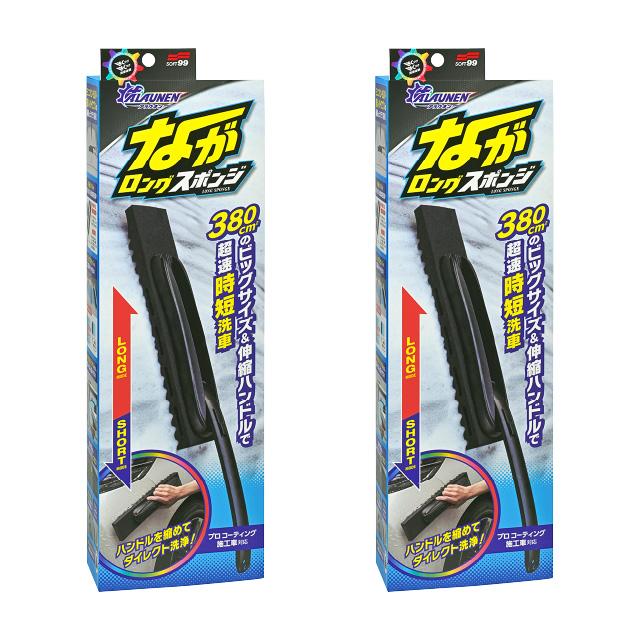 ソフト99 ソフト99 アラウネン ながロングスポンジ 2個セット : soft99 e-mono - 通販 - Yahoo!ショッピング