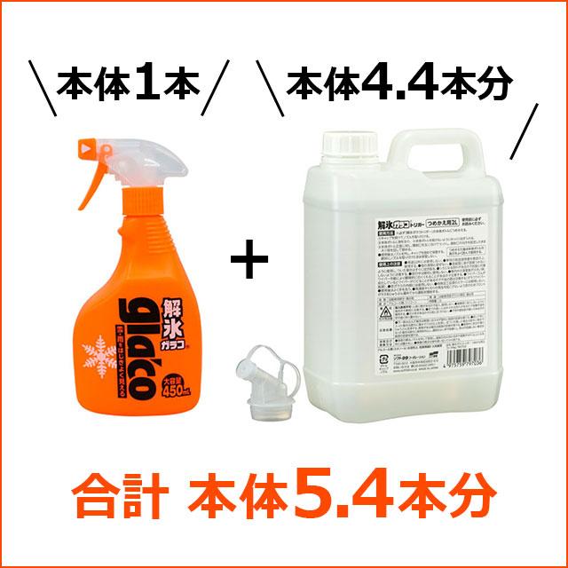 ソフト99 解氷ガラコトリガーとつめかえ用2Lのセット : soft99 e-mono - 通販 - Yahoo!ショッピング