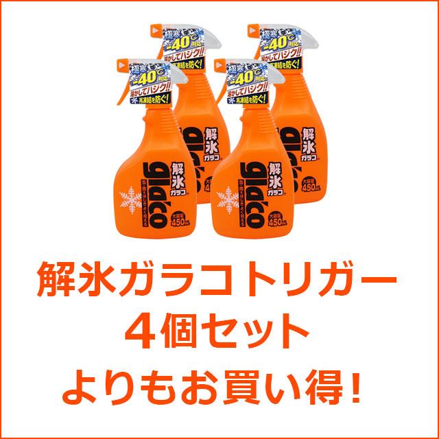 ソフト99 解氷ガラコトリガーとつめかえ用2Lのセット : soft99 e-mono - 通販 - Yahoo!ショッピング