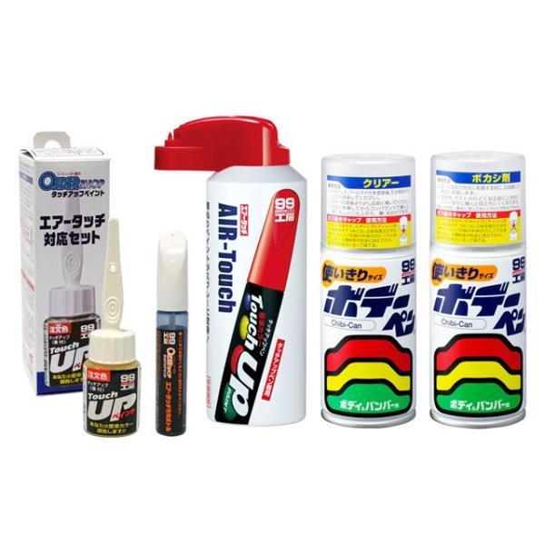 ソフト99 Myタッチアップペン（筆塗り塗料） SUZUKI（スズキ）・XBP・テラコッタピンクM とエアータッチクリアーセット : soft99 e-mono - 通販 - Yahoo!ショッピング