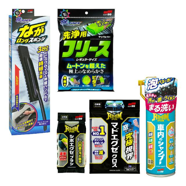 ソフト99 【送料無料】ソフト992025年 春の新商品セット : soft99 e-mono - 通販 - Yahoo!ショッピング