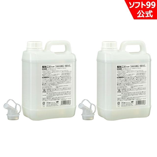 ソフト99 解氷ガラコトリガー つめかえ用2L 2個セット : 79703-set2 : soft99 e-mono - 通販 - Yahoo!ショッピング