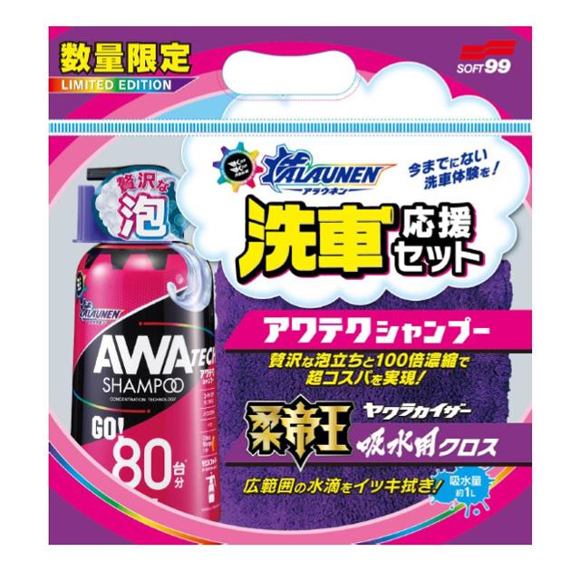 ソフト99 ALAUNEN アワテクシャンプー・ヤワラカイザー吸水用セット : soft99 e-mono - 通販 - Yahoo!ショッピング