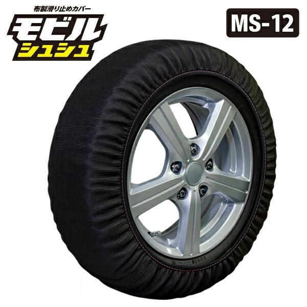 ソフト99 【11月25日以降発送】【2025年モデル】モビルシュシュ MS-12 : soft99 e-mono - 通販 - Yahoo!ショッピング