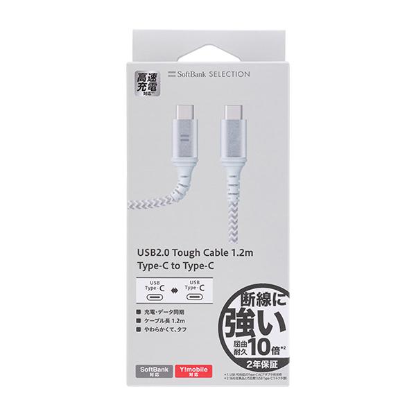 SoftBank SELECTION USB2.0 Tough Cable 1.2m Type-C to SB-CA54-CC12 : トレテク!ソフトバンクセレクション - 通販 ...