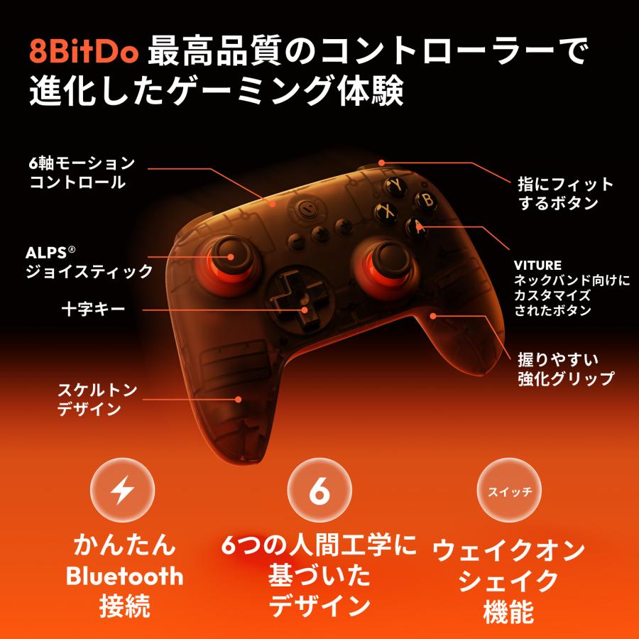正規品 VITURE×8BitDo Ultimate C Bluetoothコントローラー : トレテク!ソフトバンクセレクション - 通販 - Yahoo!ショッピング