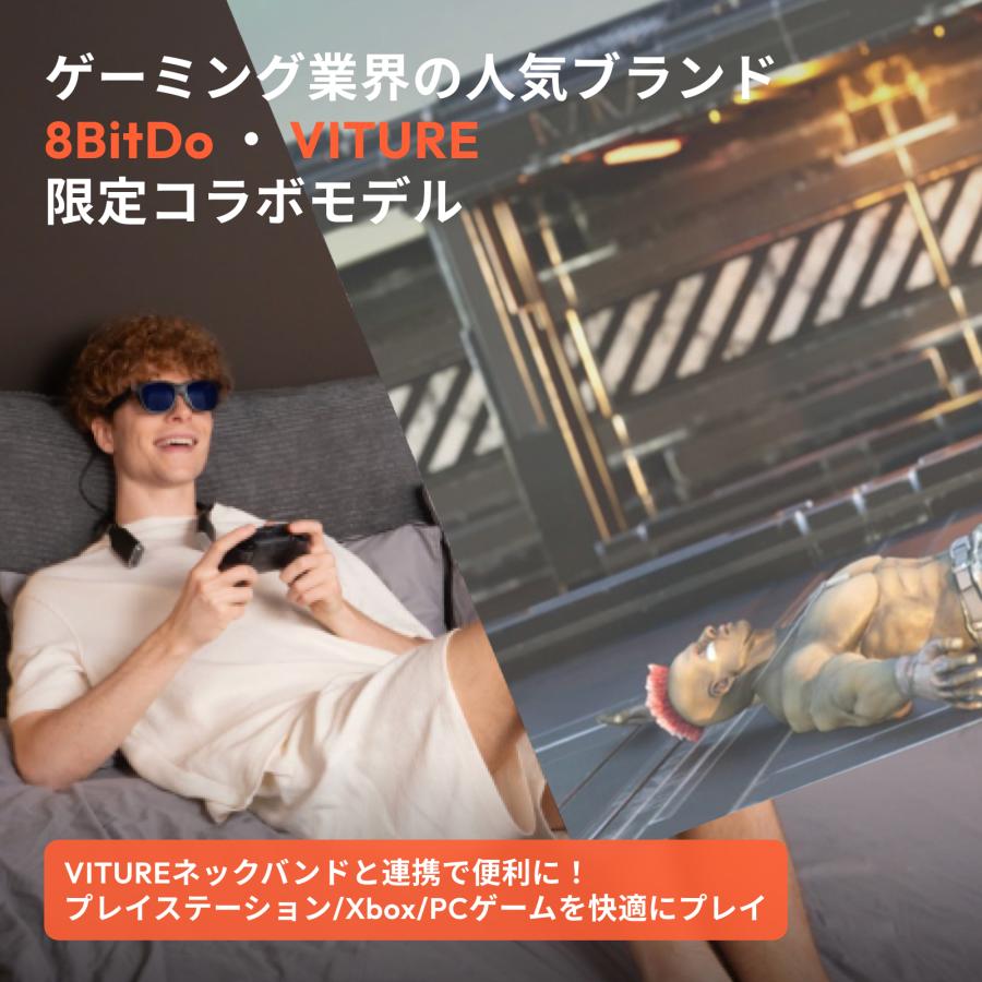 正規品 VITURE×8BitDo Ultimate C Bluetoothコントローラー : トレテク!ソフトバンクセレクション - 通販 - Yahoo!ショッピング