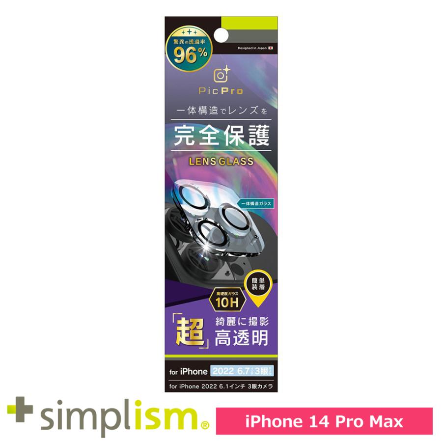 スマホフィルム フィルム iphone14ProMax トリニティ Simplism iPhone 14 Pro Max [PicPro] スーパークリア レンズ保護ガラス 光沢 スマホ ...