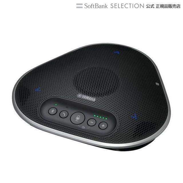 YAMAHA ユニファイドコミュニケーションスピーカーYVC-331 : トレテク!ソフトバンクセレクション - 通販 - Yahoo!ショッピング