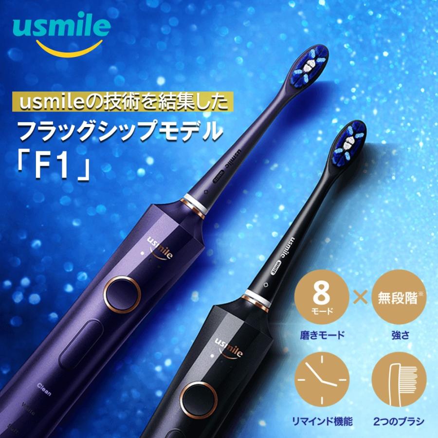 usmile 音波電動歯ブラシ F1 アプリ連携 除菌ケース付き 1年間充電不要 IPX8防水 : トレテク!ソフトバンクセレクション - 通販 - Yahoo!ショッピング